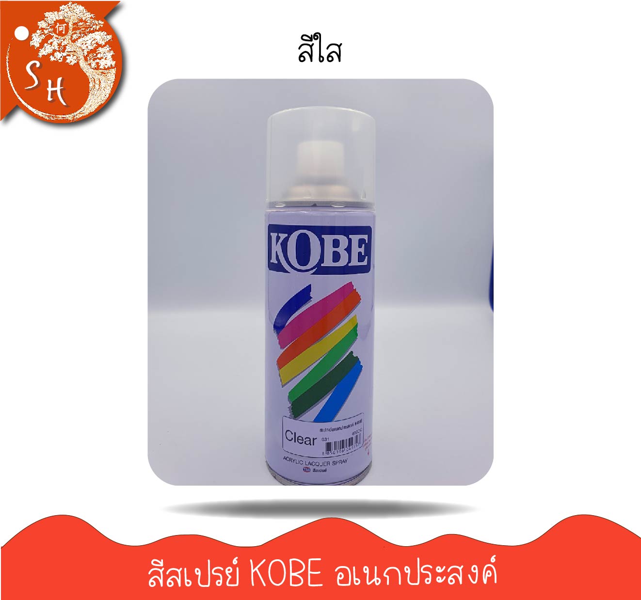 สีสเปรย์อเนกประสงค์ KOBE 400 cc. สีสเปรย์พาสเทล สีพาลเทล ใส/ฟ้า/ชมพู - Songserm.nc - ThaiPick