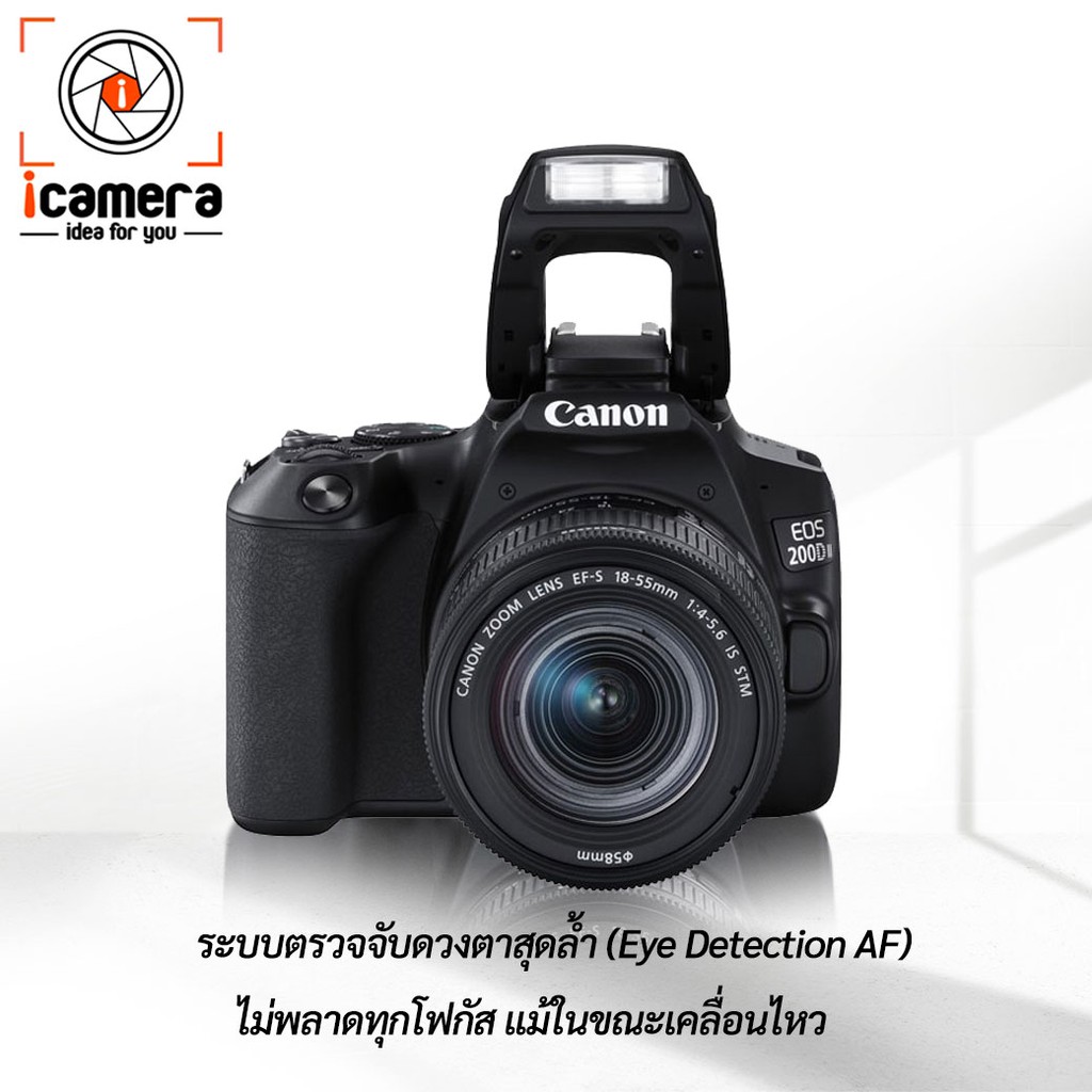 Canon Camera EOS 200D II Kit 18-55 mm.IS STM - รับประกันร้าน i camera 1 ...