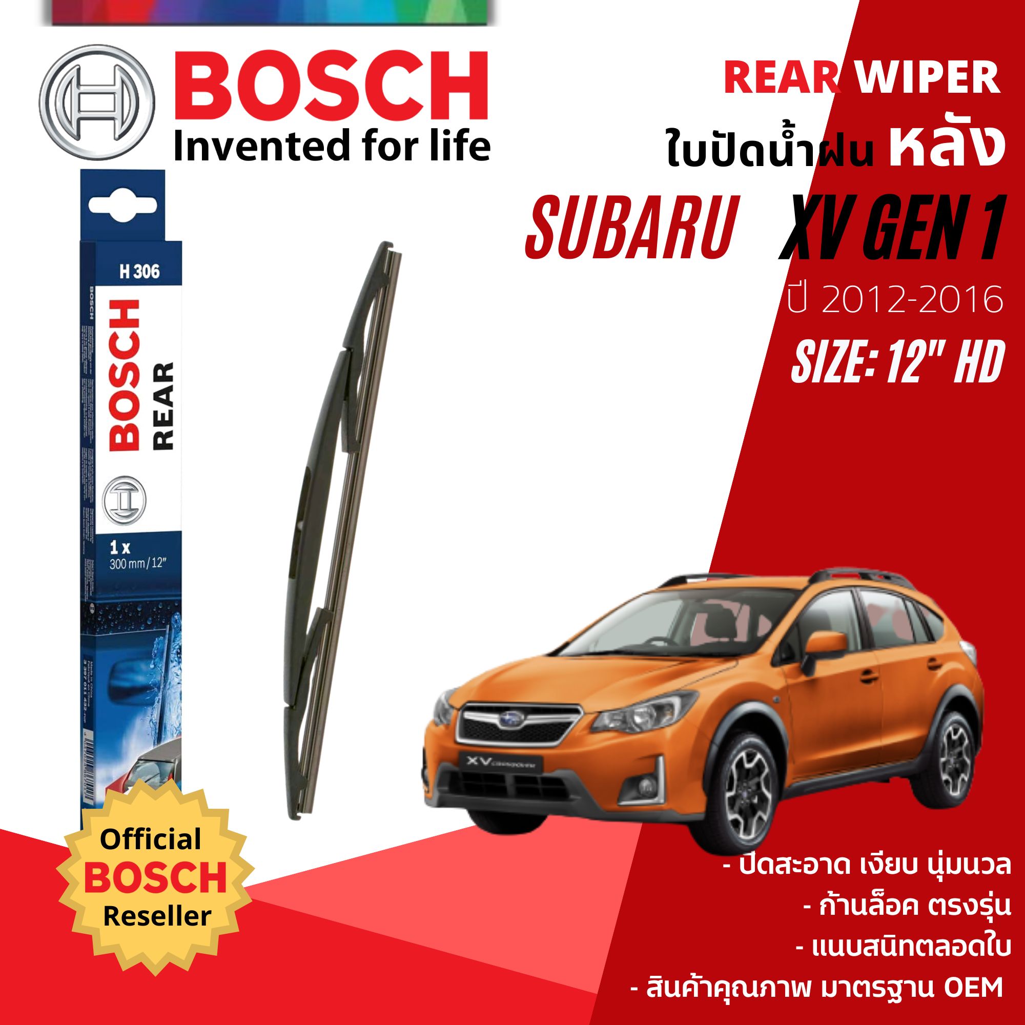 ส่งฟรี BOSCH แท้100ใบปัดน้ำฝน หลัง ใบปัดหลัง BOSCH 12 HD12 H306 สำหรับ ...
