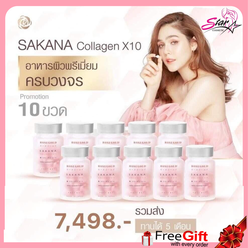 (MVmall) Ultimate Collagen Gold UC II อัลติเมท คอลลาเจน โกลด์ ยูซีทู ...