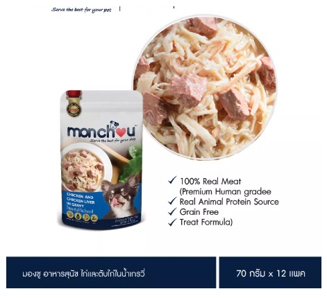 [12ซอง] Monchou มองชู อาหารสุนัข ชนิดเปียก ขนาด 70ก. (อาหารเปียกสุนัข อาหารสุนัขเปียก ) | Lazada ...