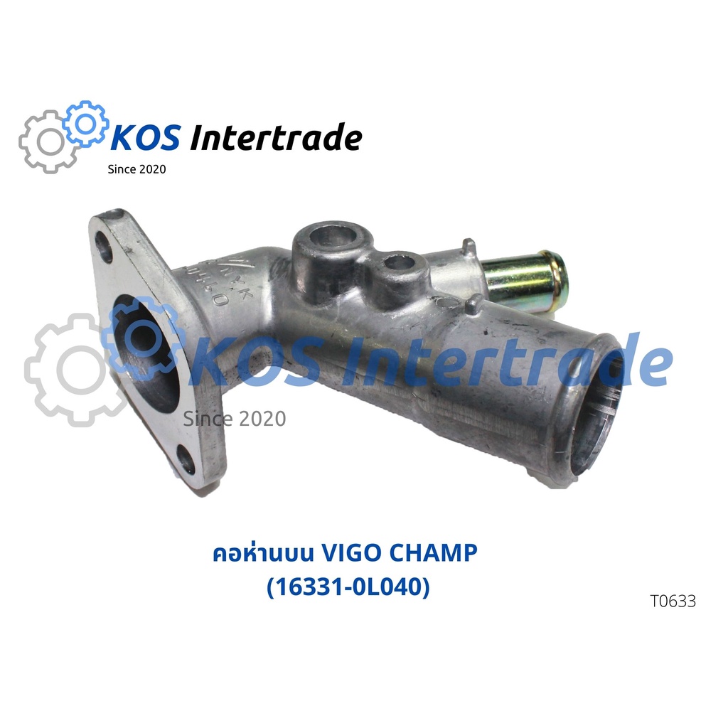 ท่อคอน้ำ, คอต่อเสื้อวาวน้ำ,คอห่านน้ำบน VIGO CHAMP (16331-0L040) อะไหล่ ...