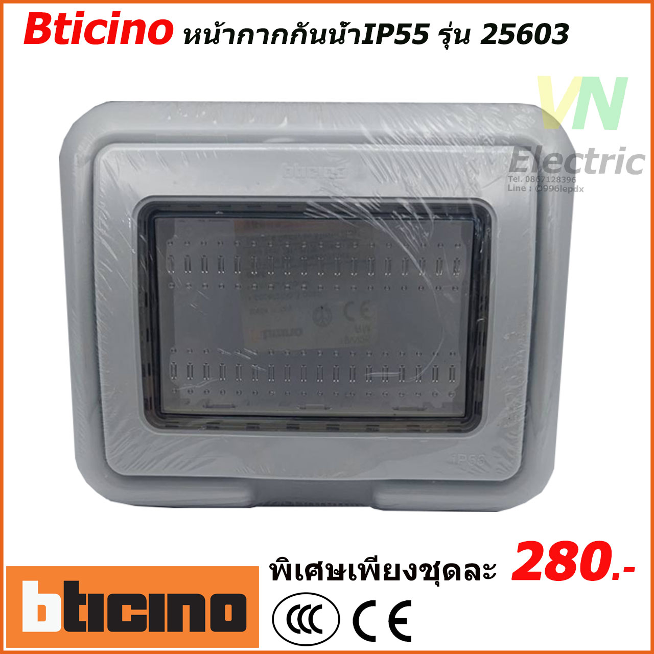 หน้ากากกันน้ำ กันฝุ่น 3 ช่อง ฝาครอบกันน้ำ กันฝุ่น IP55 แบบ 3 ช่องสีเทา ...