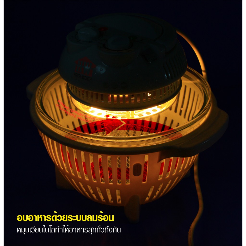 [Mylov] หม้ออบลมร้อน รุ่น HW-CO09 ขนาด 5 ลิตร ระบบฮาโลเจน เครื่องใช้ ...