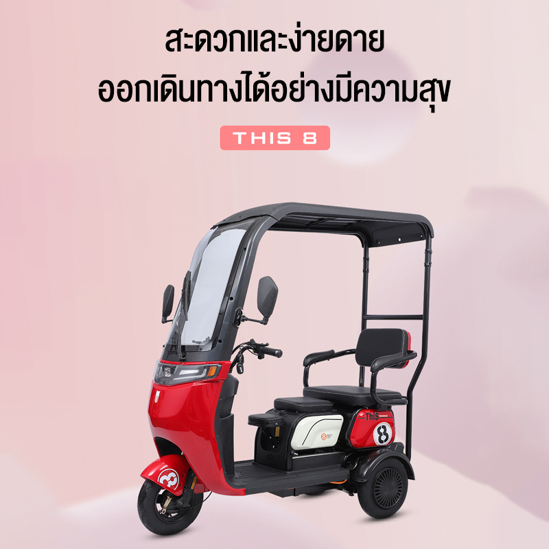 LazBonus 1080 บาทรถไฟฟ้า3ล้อ จักรยานไฟฟ้า รถไฟฟ้า3ล้อ รถไฟฟ้า รถไฟฟ้า ...