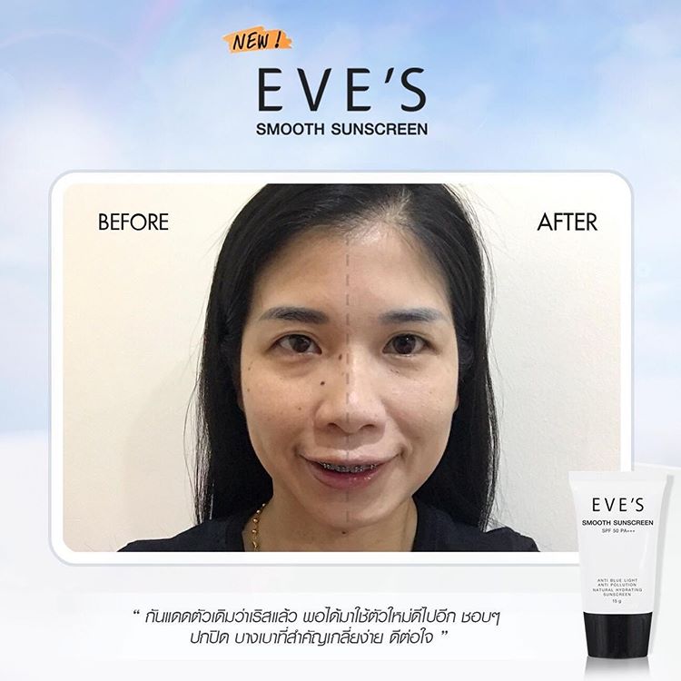 ((ของแท้100) ครีมกันแดด EVES Smooth Sunscreen SPF 50 PA อีฟส์ สมูท ซัน ...