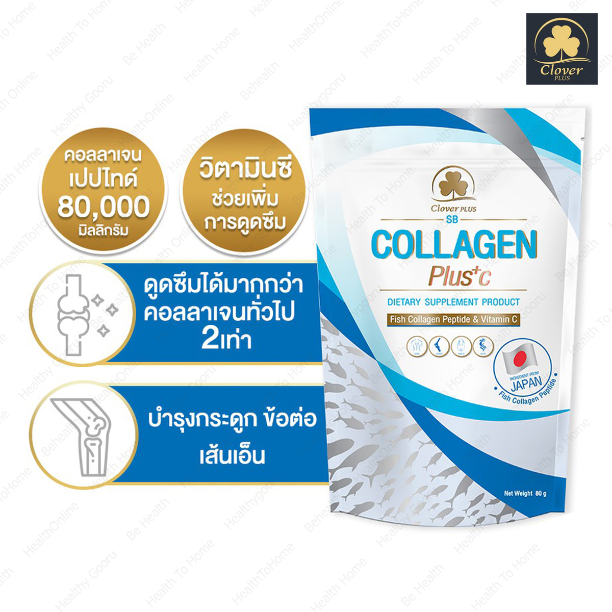 Clover Plus SB Collagen Plus+C โคลเวอร์ พลัส เอสบี คอลลาเจน พลัสซี 80 g. - ProHealth 1589155372 ...