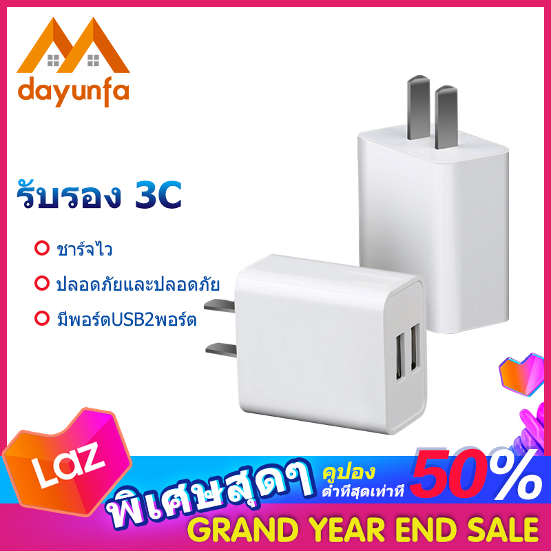 [1แถม1]????เครื่องชาร์จโทรศัพท์มือถือ USB 2 หัวชาร์จ อะแดปเตอร์อเนกประสงค์ 5V2A หัวชาร์จเร็ว ...