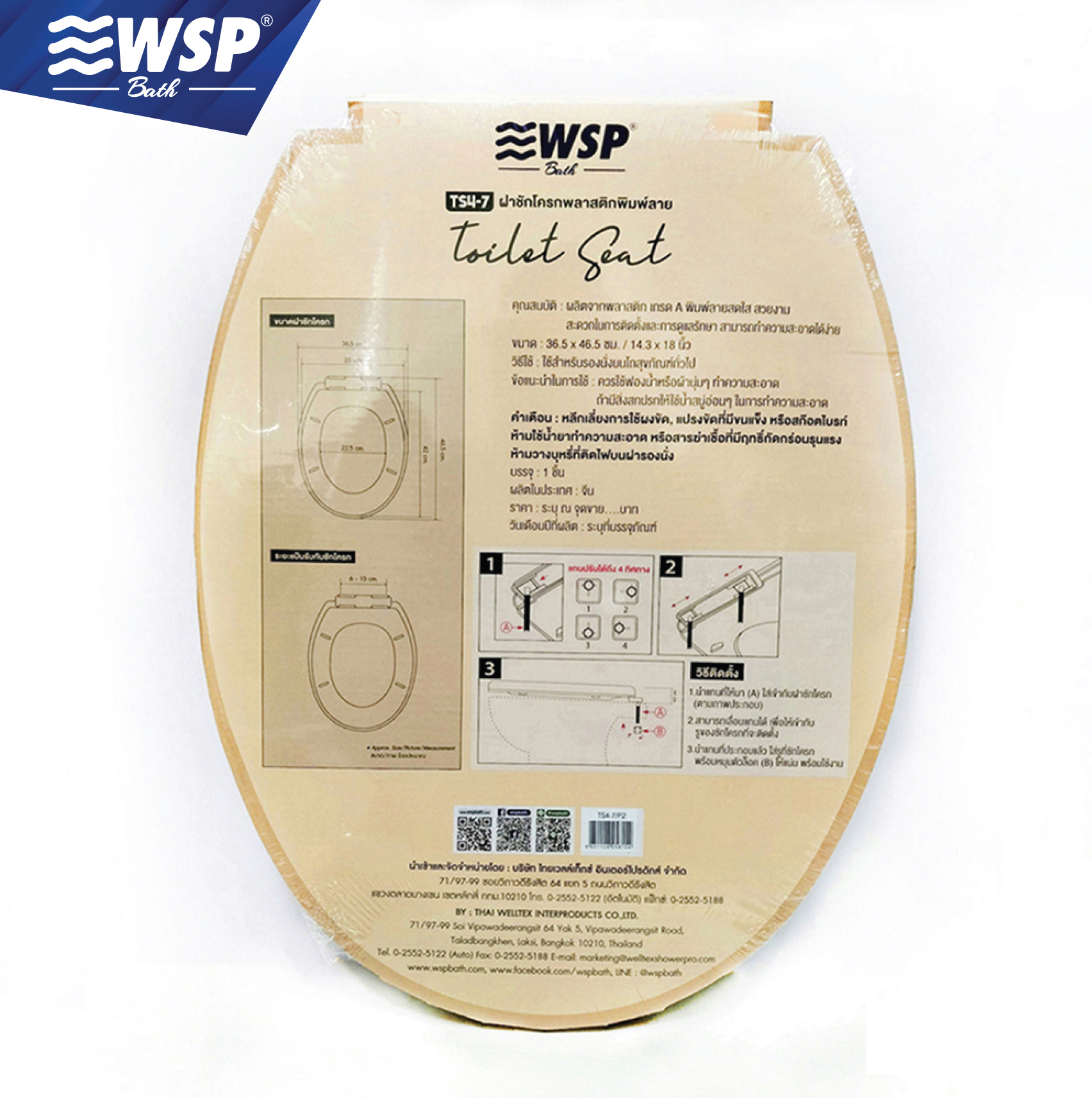 ฝารองนั่ง ฝาชักโครกพลาสติกพิมพ์ลาย รุ่น TS4-7 (มีหลายลายให้เลือก) - WSP BATH - ThaiPick