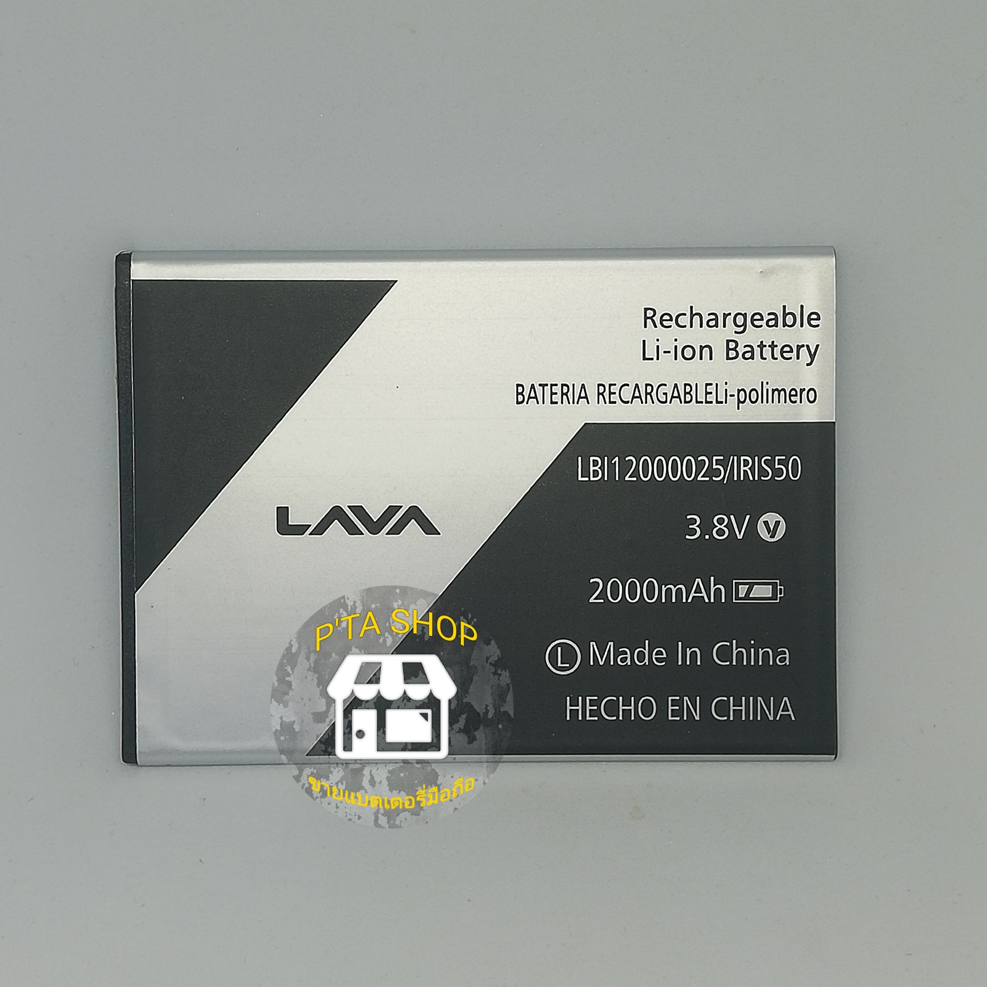 แบตเตอรี่ LAVA iris 50 /LBI12000025 (เอไอเอส ลาวา) - megabattery - ThaiPick