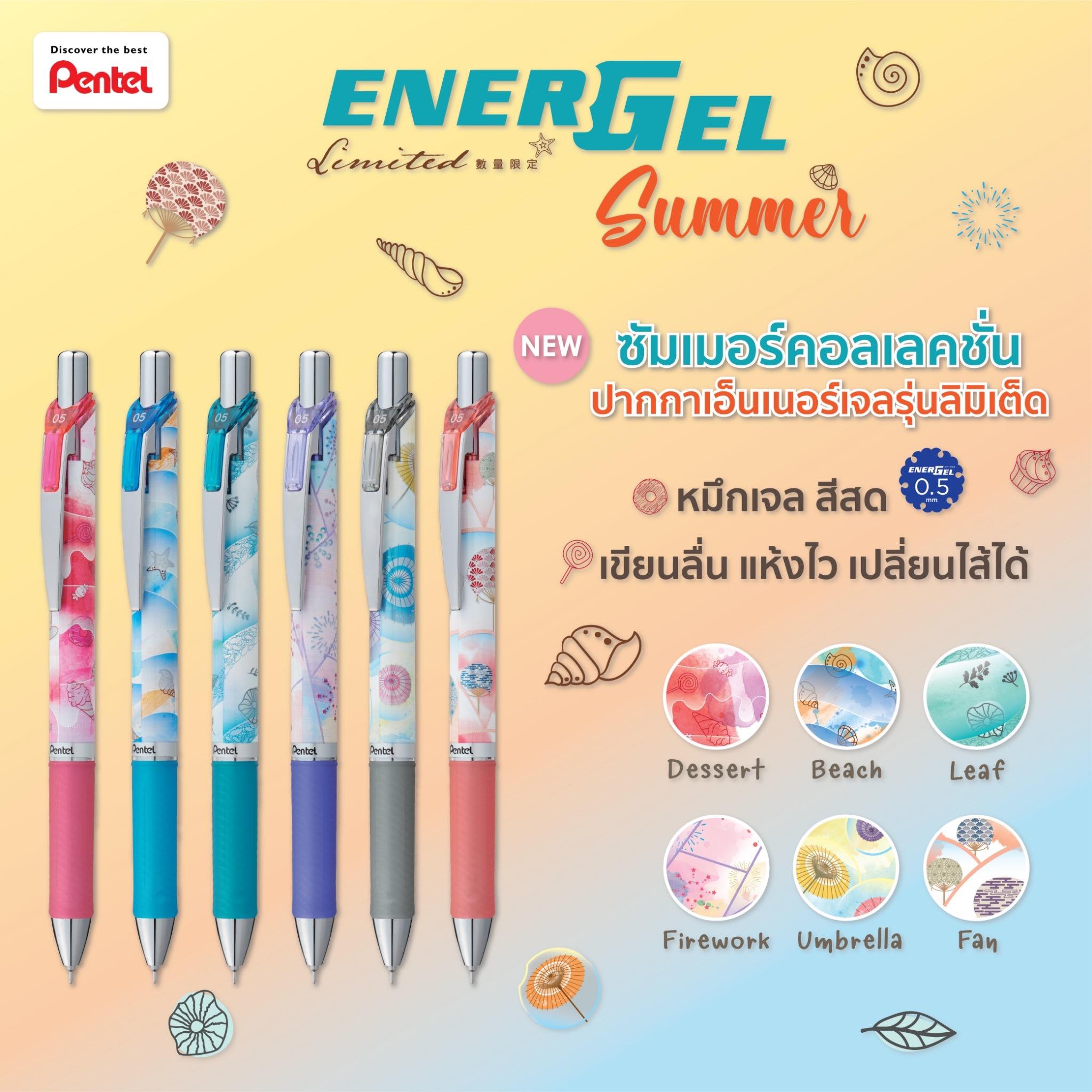 PENTEL ENERGEL SUMMER 0.5 MM LIMITED JAPANESE - นัดพบเครื่องเขียน - ThaiPick