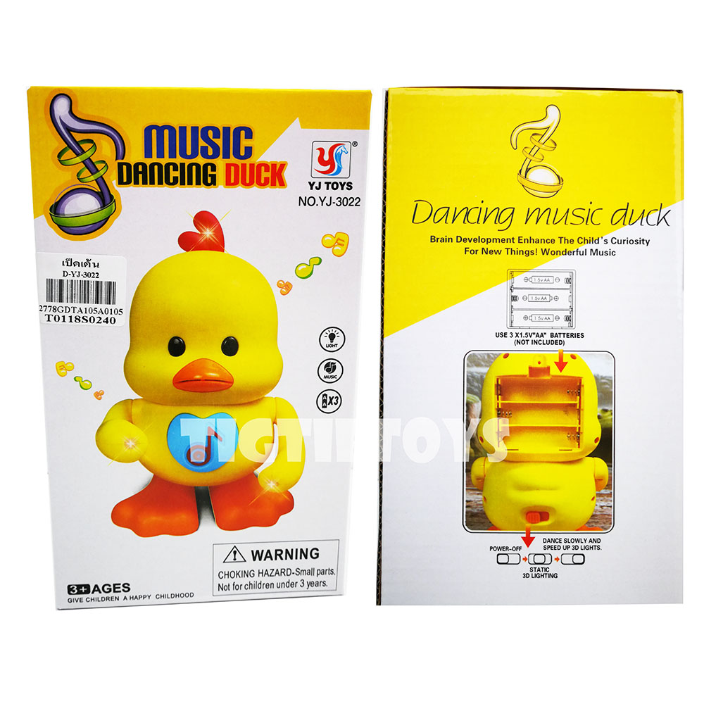 เป็ดเต้น เป็ดแดนซ์ เป็ดเต้นออกกำลังกาย music dancing duck ให้น้องๆเต้น ...