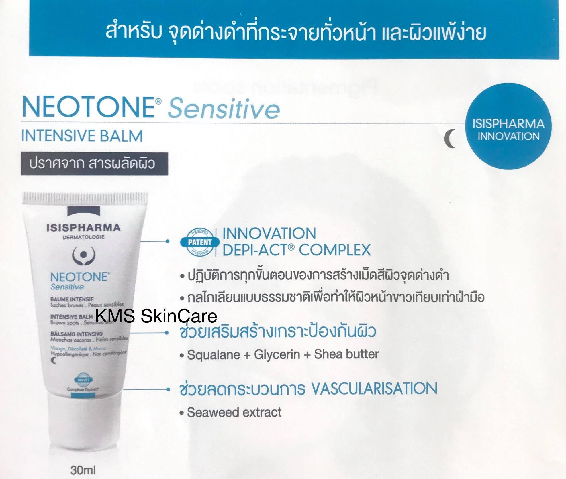 ISIS Pharme neotone radiance SPF 50+ และ neotone sensitive - KMS ...