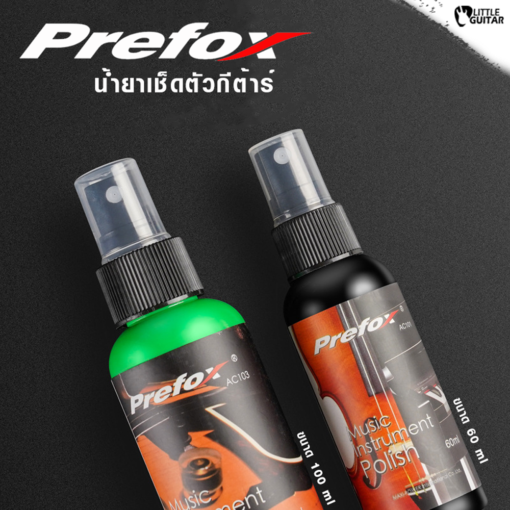 Prefox ชุดน้ำยาทำความสะอาดกีต้าร์ เช็ดบอดี้กีต้าร์ เช็ดเฟรตกีต้าร์ และ ...