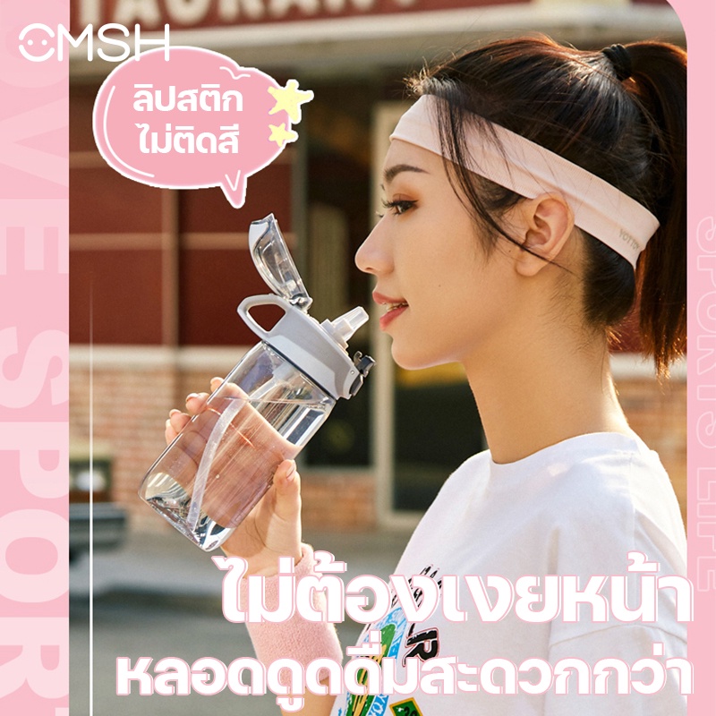 TKK(cmsh) ขวดน้ำเด็กไปโรงเรียน วัสดุ tritan BPA Free กระบอกน้ำเด็กพกพา ความจุ 530ml 750ml กระติก ...