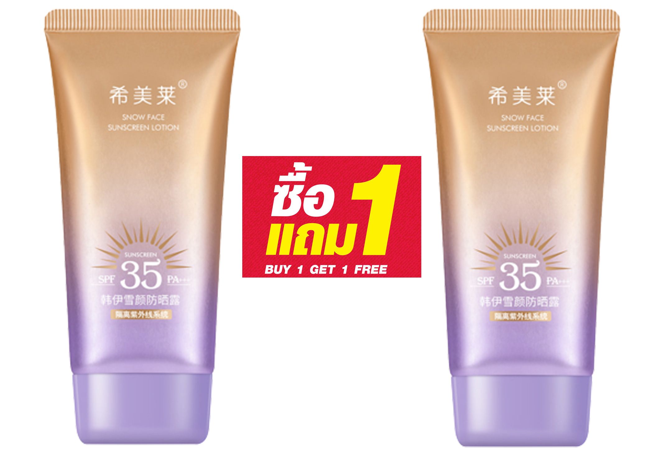 กันแดดหน้าเงา SPF 35.ครีมกันแดด Favogue Body Refreshingพร้อมส่งในไทยส่งไว - easybeauty - ThaiPick