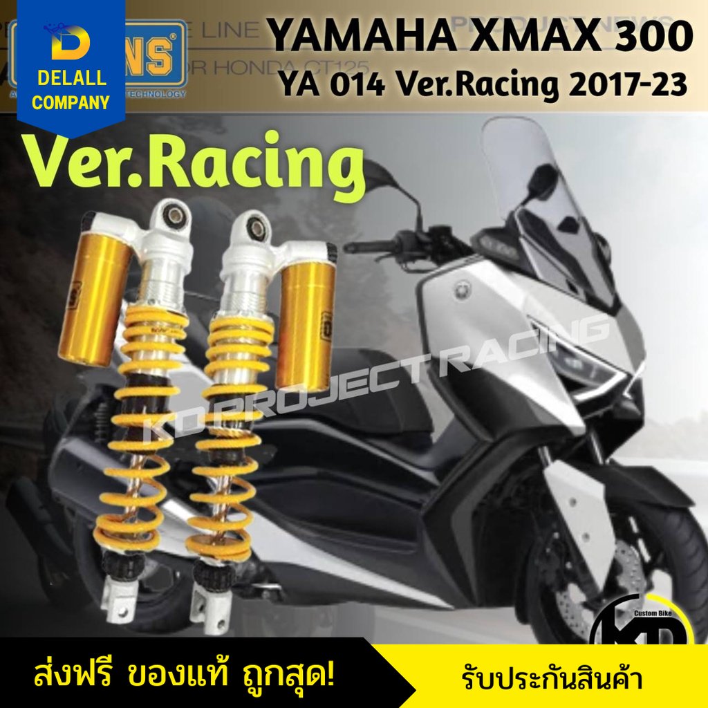 ส่งฟรี โช๊คหลัง OHLINS YA014 Yamaha XMAX 300 ver.racing | Lazada.co.th