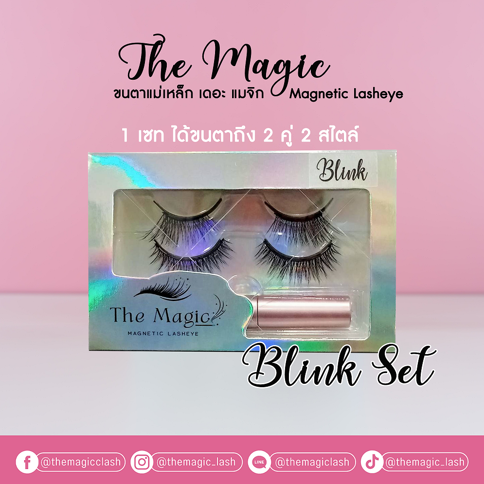 ขนตาแม่เหล็ก The Magic (Blink Set) ติดง่ายไม่ต้องใช้กาว ใช้ง่ายเพียง ...