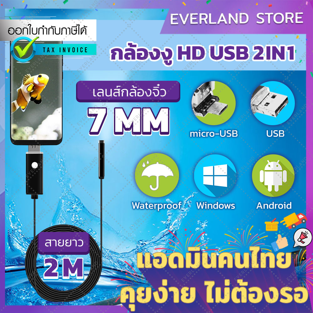 กล้องงู ต่อ USB-android รุ่น ZY72 (7mm) ยาว2m กล้องเอนโดสโคป กล้องจิ๋ว ...