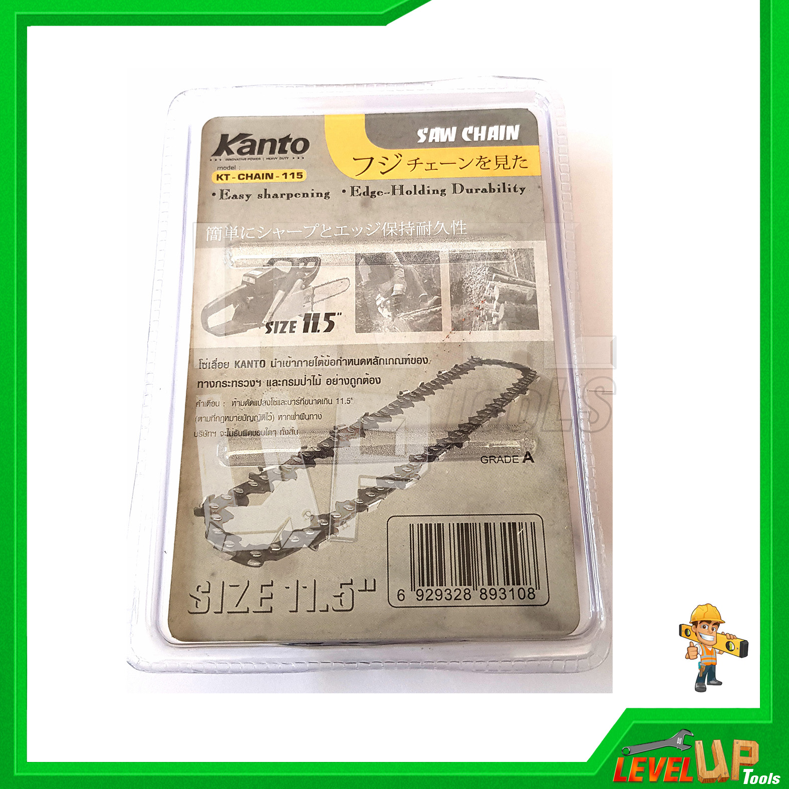 KANTO โซ่เลื่อยยนต์ 11.5 นิ้ว รุ่น KT-CHAIN-115 (จัดส่งฟรีทั่วประเทศ ...