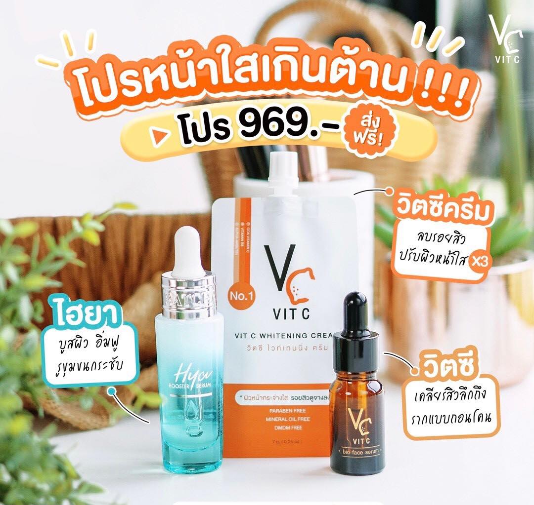 VC Vit C Bio Face Serum ขนาด 10ml - Beautycosme888 - ThaiPick