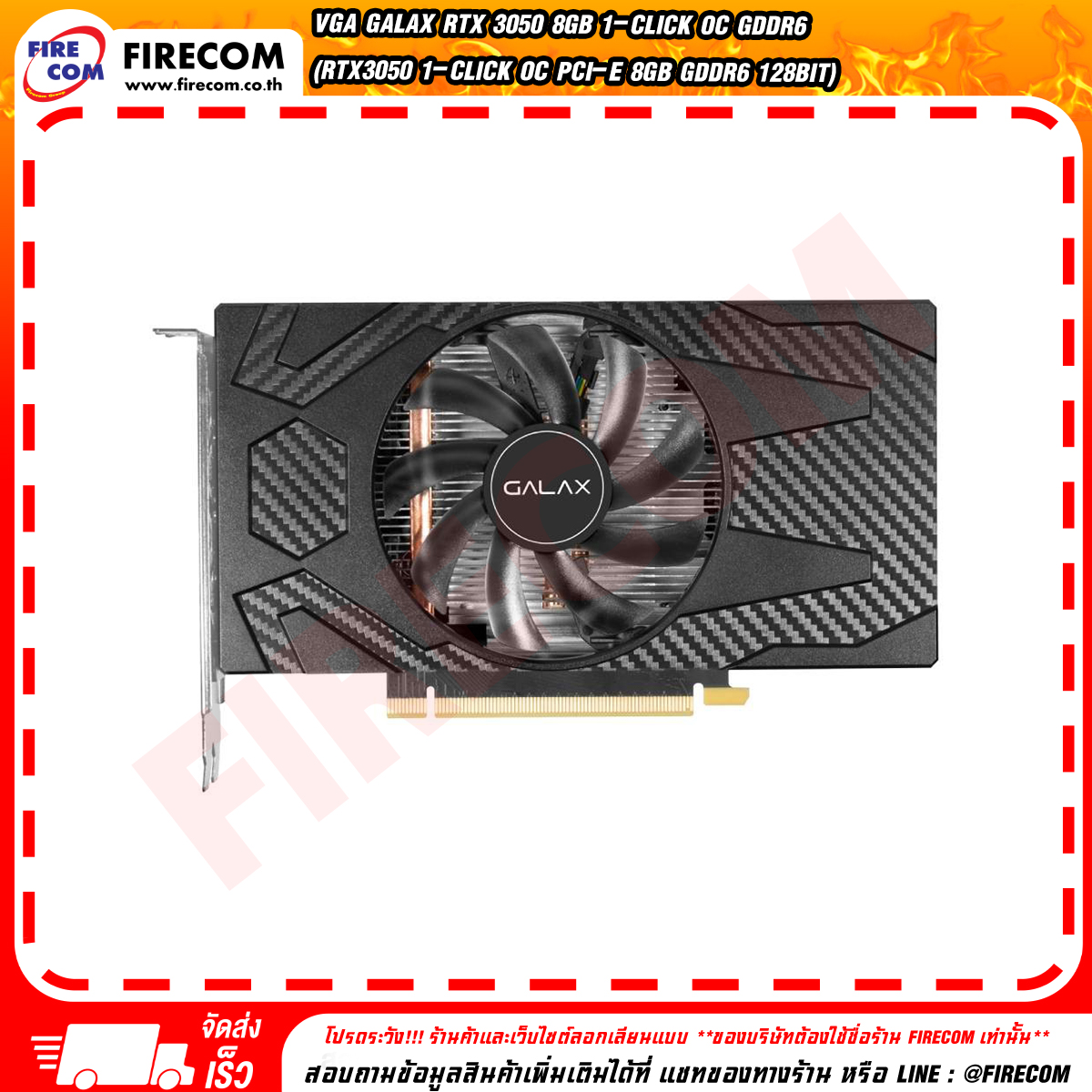 การ์ดจอ VGA GALAX RTX 3050 8Gb 1-Click OC GDDR6 (RTX3050 1-Click OC PCI ...