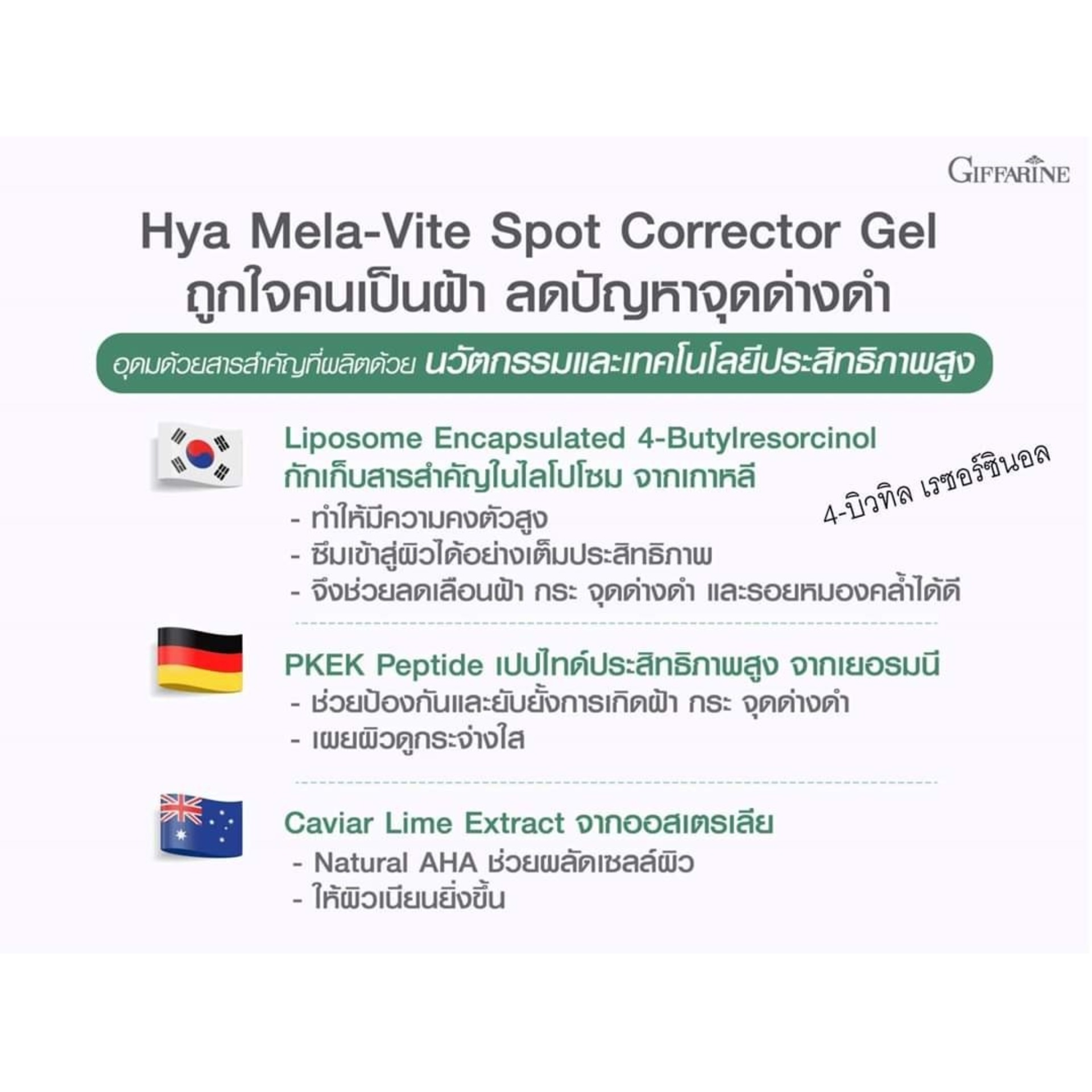 HYA MELA-VITE SPORT ไฮยา เมลา-ไวท์ สปอต ครีมทาฝ้า ลดฝ้า กระ จุดด่าวดำ เผยผิว กระจ่างใส ขนาด15 ml ...