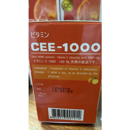 cee-1000บรรจุ100เม็ด - HeroJackson - ThaiPick