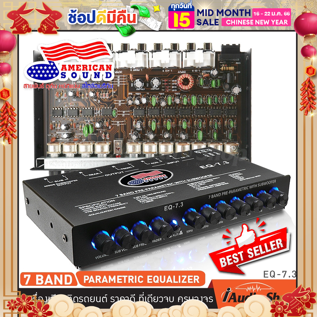 มีรุ่นอัพเกรดตัวท๊อปด้านใน ปรีแอมป์รถยนต์ ปรีแอมป์ 7แบนด์ ของแท้ ซับแยกอิสระ คุณภาพดี มีรับ ...