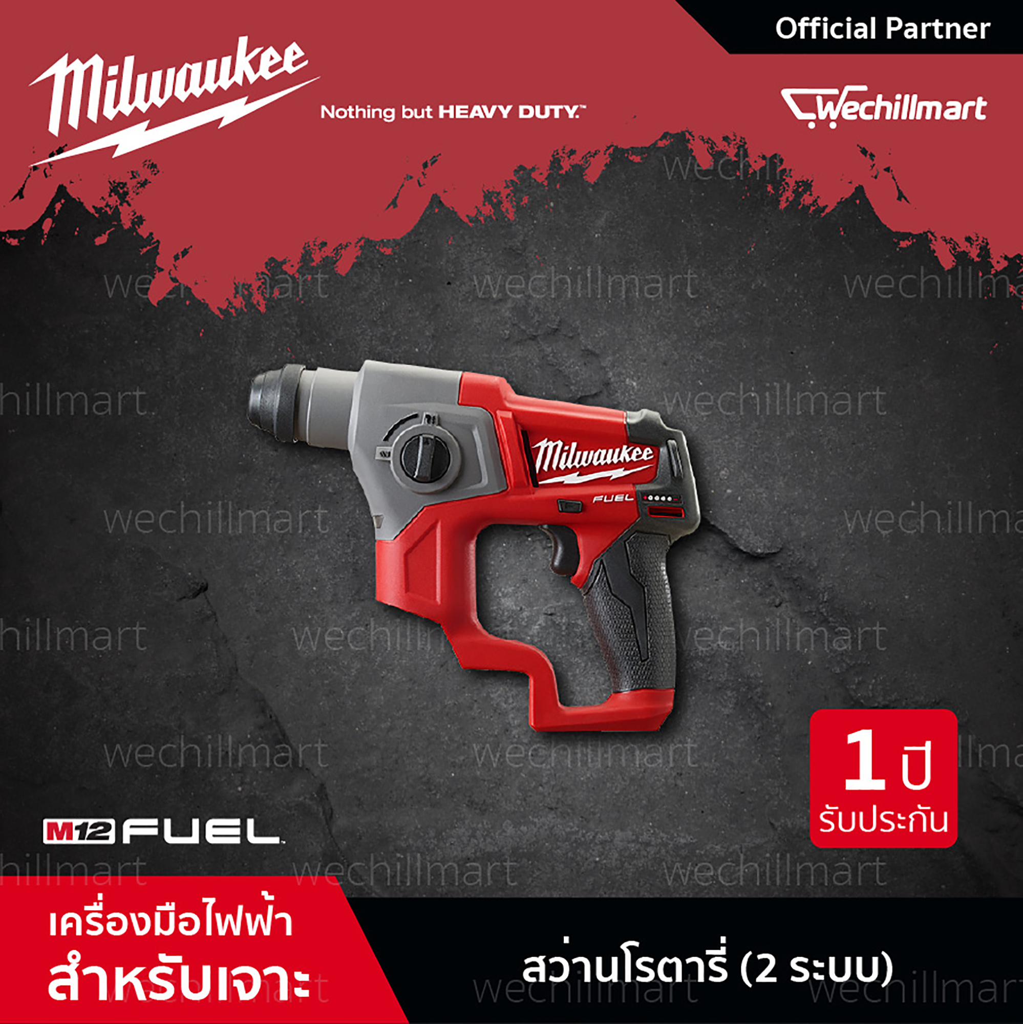 Milwaukee M12 CH-0C สว่านโรตารี่ไร้สาย 12 โวลต์ ระบบ SDS+ (เครื่องเปล่า ...