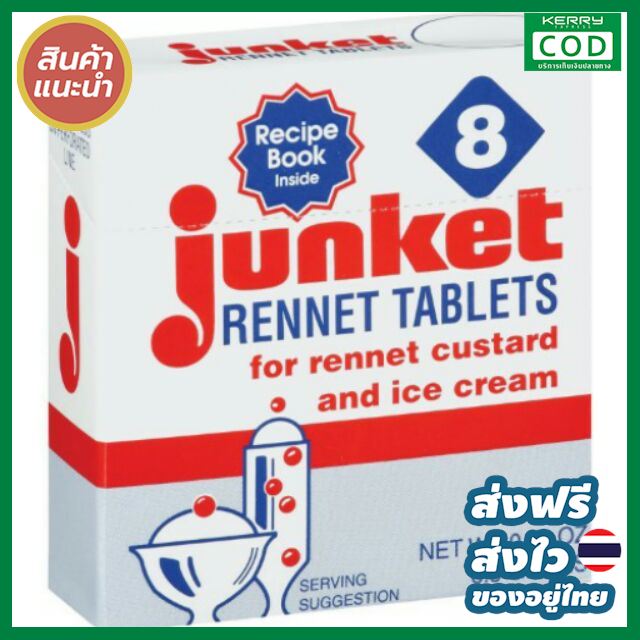 [ส่งฟรี] สำหรับทำชีส Junket Rennet Table เรนเนท เอนไซม์ เม็ด สำหรับทำ ...