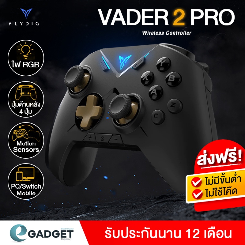 (ประกันศูนย์1ปี) จอยเกม Flydigi Vader2 PRO Multi-Platform Controller จอ ...