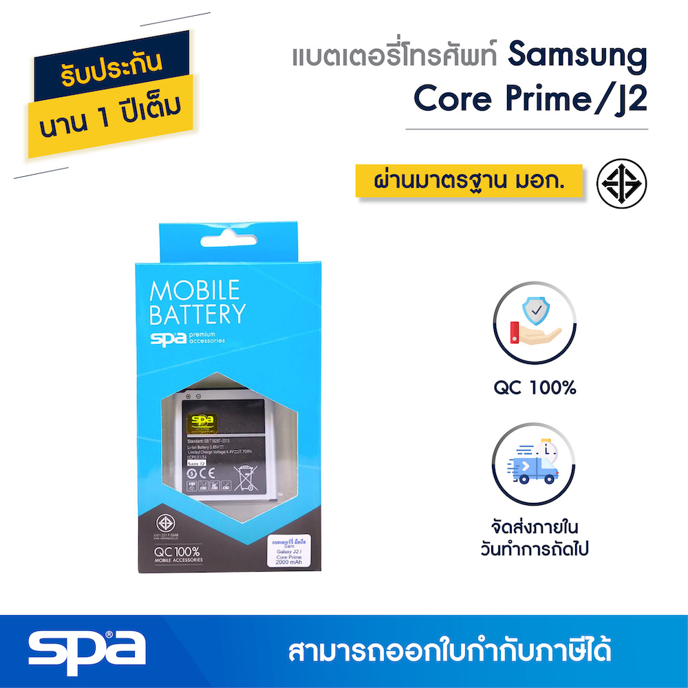 แบตเตอรี่ซัมซุง เจ5พราม Battery Samsung J5 Prime แบตเตอรี่โทรศัพท์ ...