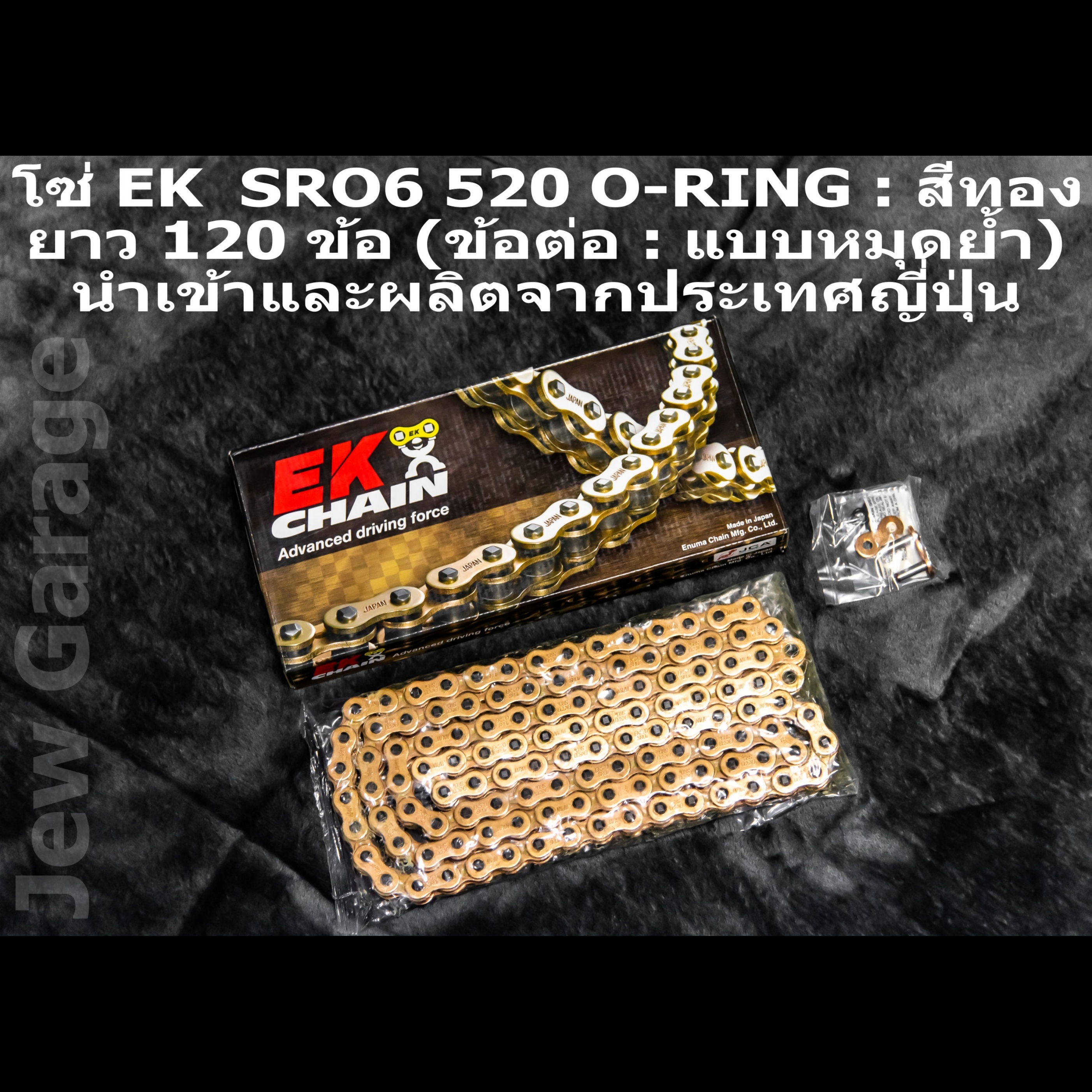 ชุด โซ่ EK + สเตอร์จอมไทย Jomthai : โซ่ EK 520 O-RING สีเหล็ก สีทอง สีดำหมุดทองทอง และ สเตอร์ ...