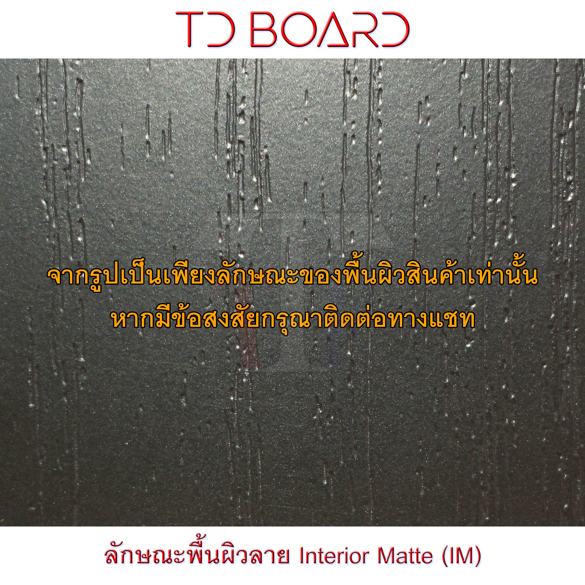 แผ่นโฟเมก้า แผ่นลามิเนต ยี่ห้อ TD Board ลายไม้วอลนัท รหัส 9372 Parma Walnut พื้นผิวลาย Interior ...
