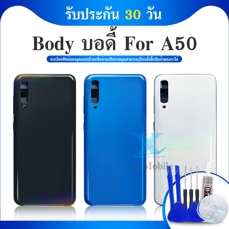 Body บอดี้ ชุดบอดี้ เคสกลาง+ฝาหลัง ซัมซุง A50 Body samsung A50 | Lazada ...