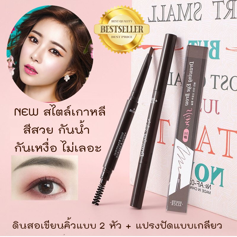 EDUTE ALICE Double eyebrow pencil ดินสอเขียนคิ้วกันน้ำ สไตล์เกาหลี ...
