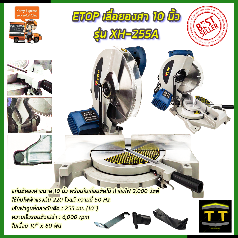 ETOP เครื่องตัดองศาสายพาน 10 นิ้ว รุ่น ET-XH255A | Lazada.co.th