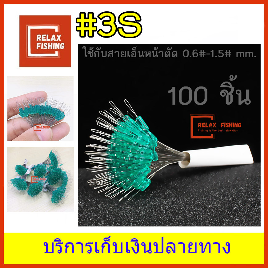 ไลน์สต๊อปเปอร์ ซิลิโคน LINE STOPPER สีเขียว แบบช่อ | Lazada.co.th