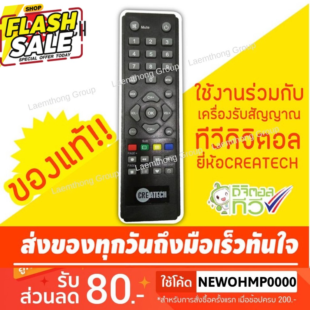 Createch รีโมท กล่องดิจิตอล ( ct-1 , mcot hd ) #รีโมททีวี #รีโมทแอร์ ...