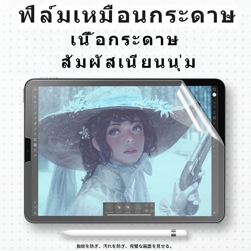 Ready to ship from Thailand ฟิล์มกระดาษ แม่เหล็ก Magnetic Paperlike ...
