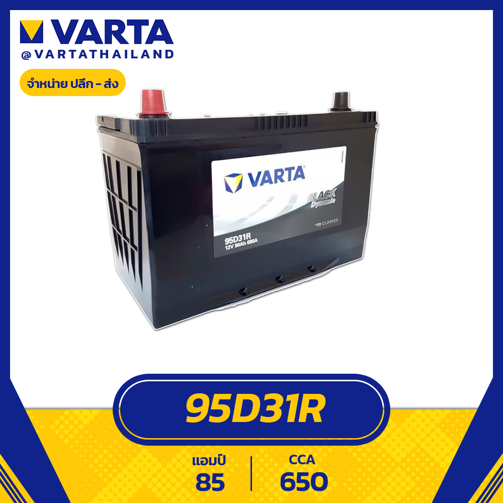 แบตเตอรี่ VARTA รุ่น 95D31R Black Dynamic | Lazada.co.th