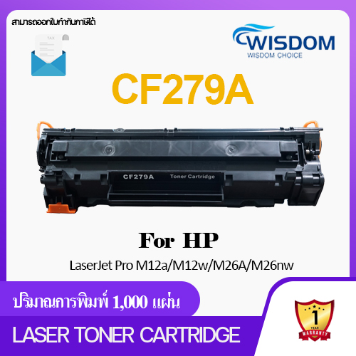 CF279A/HP 279/279A/79A/79/CF279 Wisdom Choice Toner Laser Cartridge ...