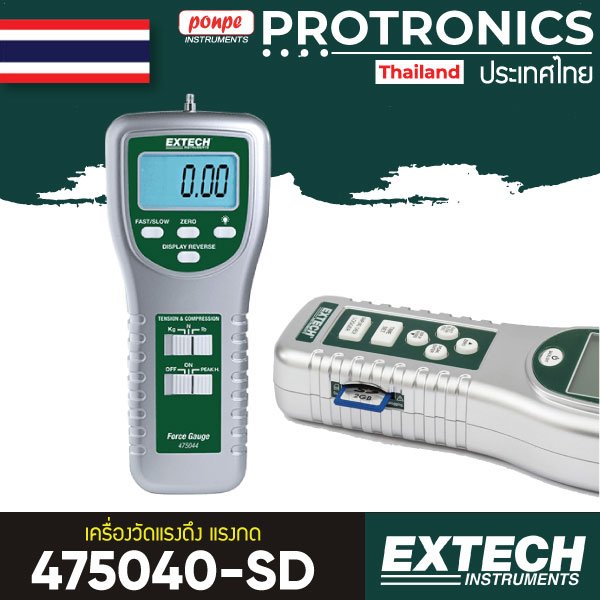 475044-SD / EXTECH เครื่องวัดแรงดึงแรงกดแบบบันทึกค่าได้[ของแท้ จำหน่ายโดยตัวแทนแต่งตั้ง ...