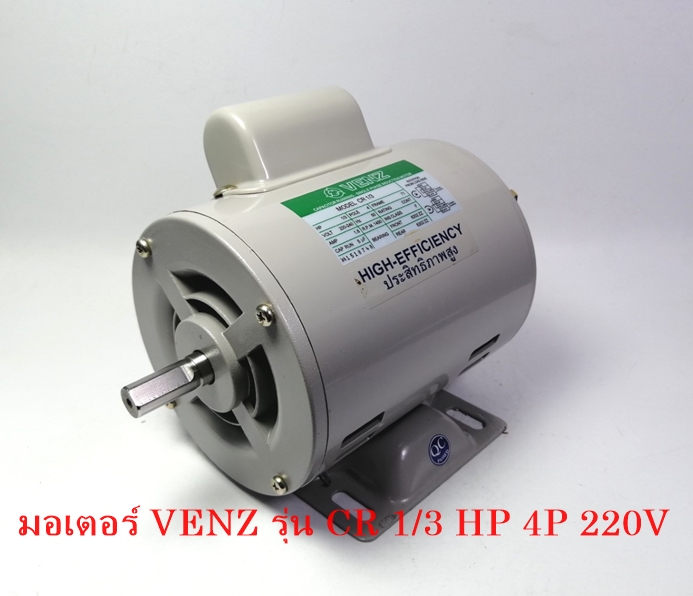 มอเตอร์ขาตั้ง 2สาย 1เฟส มอเตอร์พัดลม อุปกรณ์เครื่องจักรฯลฯ(ไม่เหมาะใช้งานฉุดสายพาน) มอเตอร์ไฟฟ้า ...