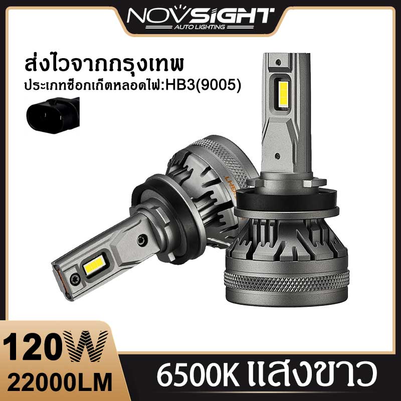 Novsight n37 120W ไฟหน้ารถ H4 H11 HB3 / 9005 HB4 / 9006 H7 HB5 / 9007 ...
