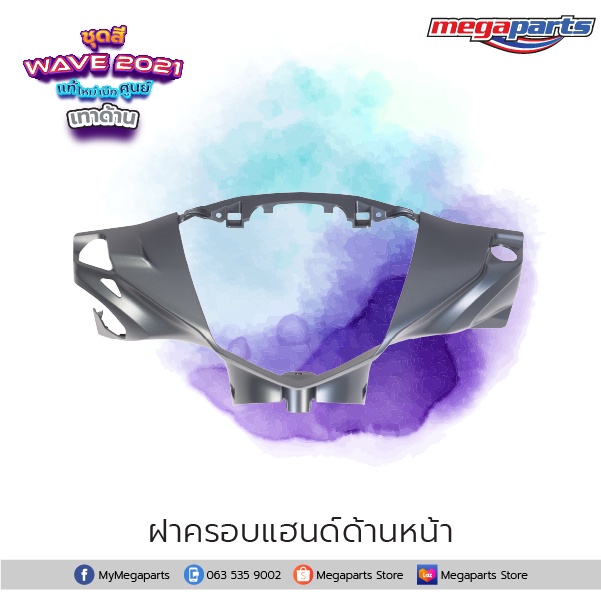 ชุดสี Wave125i LED ปี 2021 สีเทา-ดำ ล้อแม็ก แท้ศูนย์ (แยกชิ้น) - HelloTeam - ThaiPick