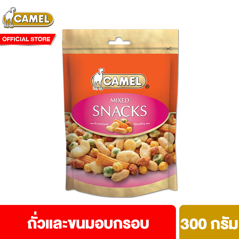 คาเมล ถั่วและขนมอบกรอบ 300 กรัม Camel Mixed Snacks 300 g | Lazada.co.th