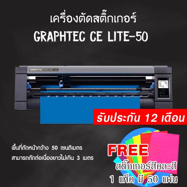 มีขาย [CELITE] เครื่องตัดสติกเกอร์ Graphtec CE LITE-50 เครื่องตัดสติ๊กเกอร์รุ่นใหม่ล่าสุด ...