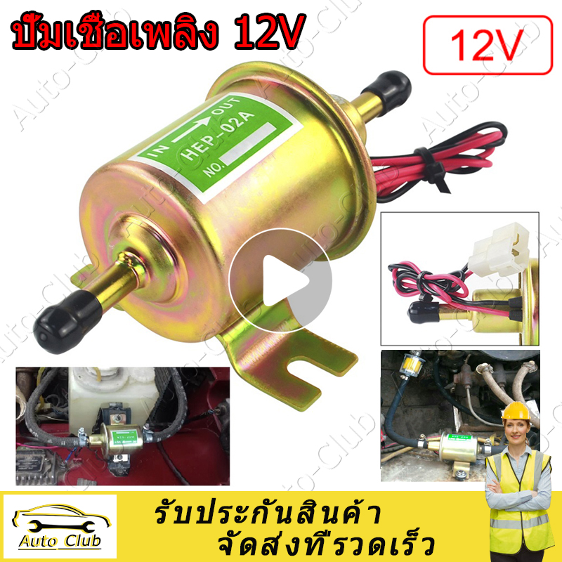 Universal 12V ปั๊มไฟฟ้าแรงดันต่ำสลักลวดดีเซลเบนซิน HEP-02A สำหรับ ...